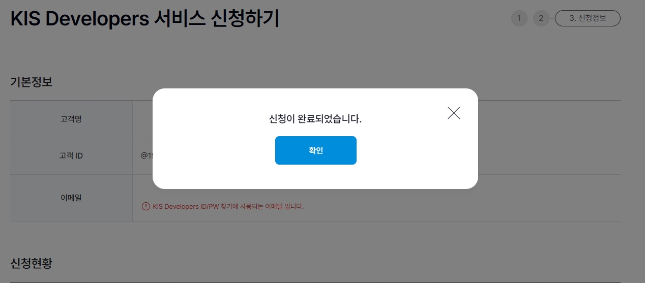 한국투자증권 Open Api로 자동매매를 위한 계좌개설 Api 신청 방법 및 절차 알뜰 송송 매거진