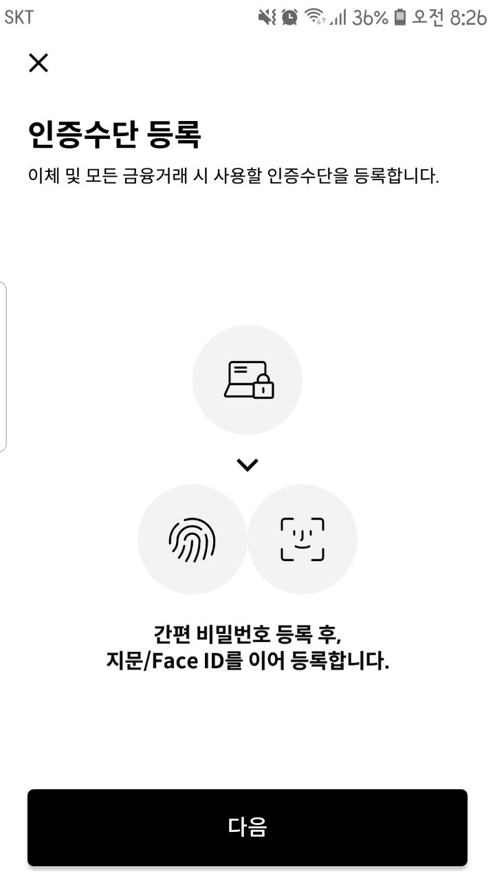 한국투자증권 Open Api로 자동매매를 위한 계좌개설 Api 신청 방법 및 절차 알뜰 송송 매거진