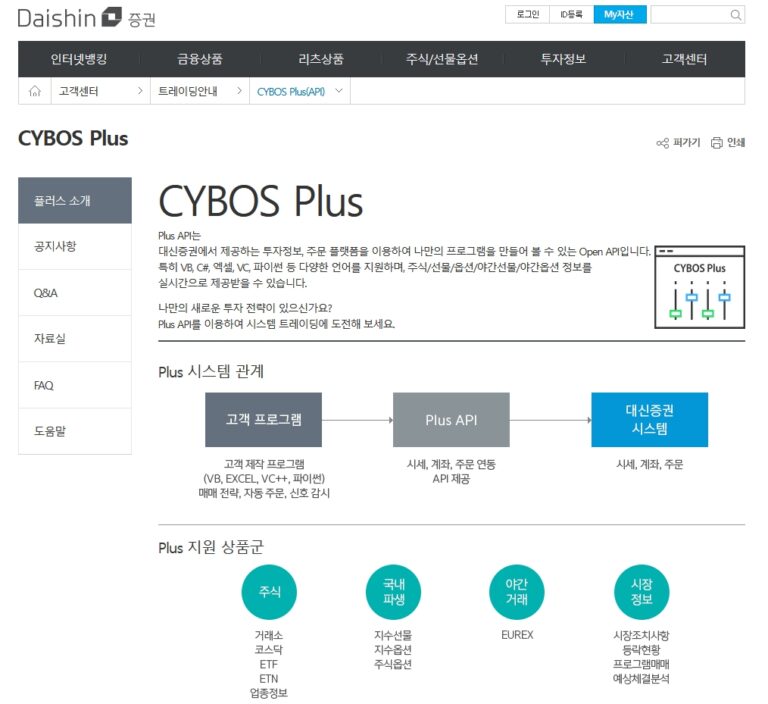 증권사 별 Open API 는 어떤 차이가 있을까? - 알뜰 송송 매거진